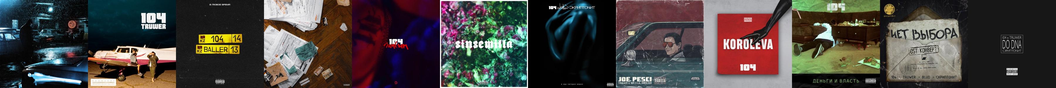 104 Store: Official Merch & Vinyl