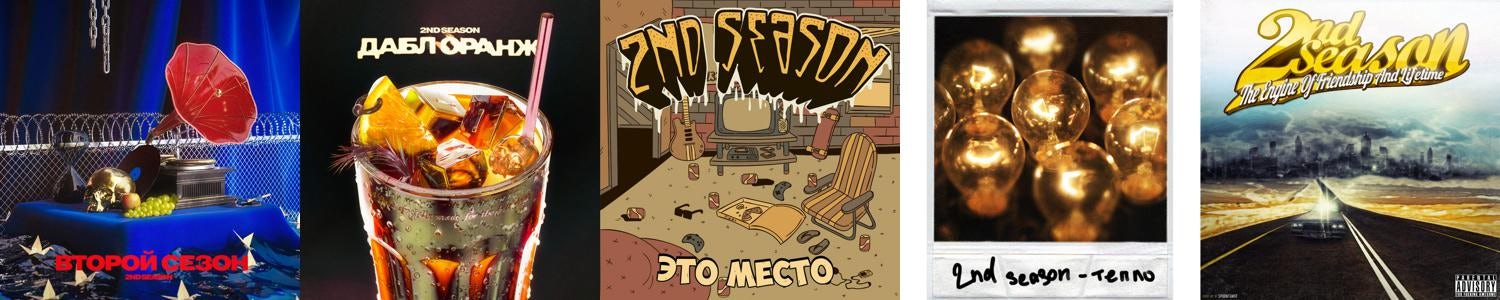 2ND SEASON Store: Official Merch & Vinyl