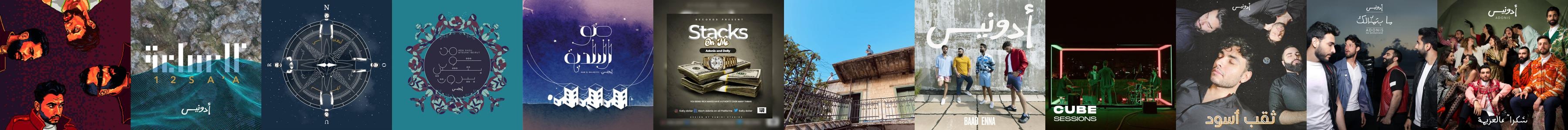 Adonis Shirts, Adonis Merch, Adonis Hoodies, Adonis Vinyl Records ...