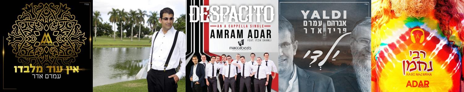 Amram Adar Store: Official Merch & Vinyl