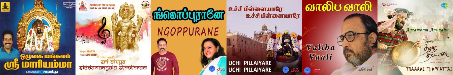 Ananthu Store: Official Merch & Vinyl