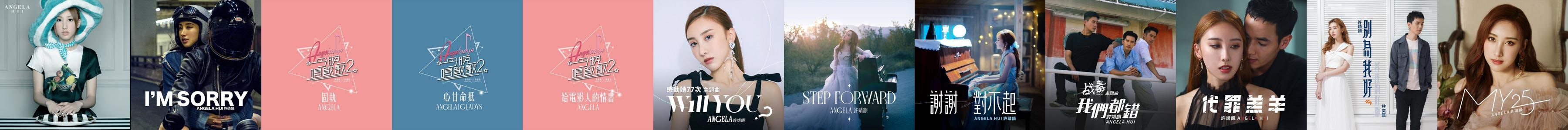 Angela Hui Store: Official Merch & Vinyl