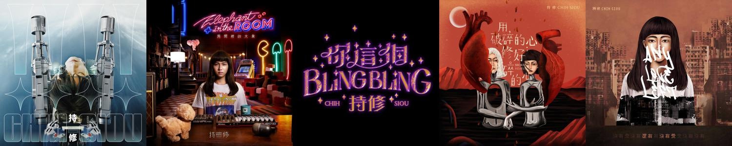 Chih Siou Store: Official Merch & Vinyl