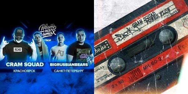 CRAM SQUAD Store: Official Merch & Vinyl