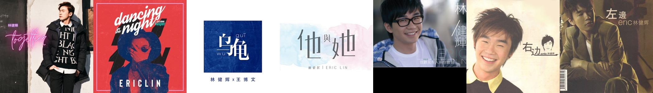 Eric Lim Store: Official Merch & Vinyl