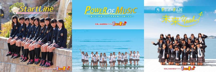 Fun×Fam Store: Official Merch & Vinyl