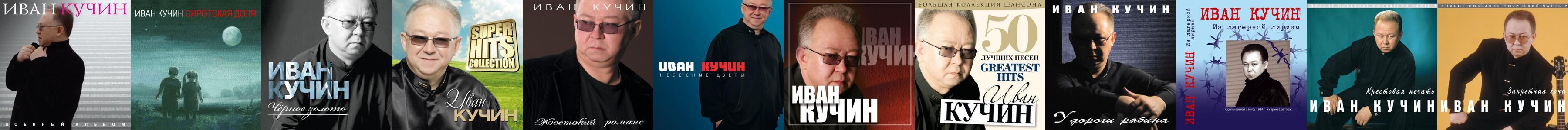 Ivan Kuchin Store: Official Merch & Vinyl