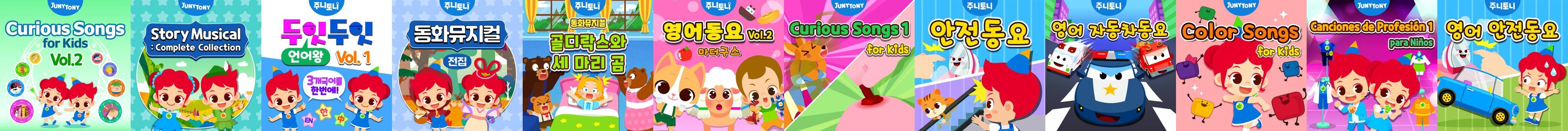 JunyTony Store: Official Merch & Vinyl