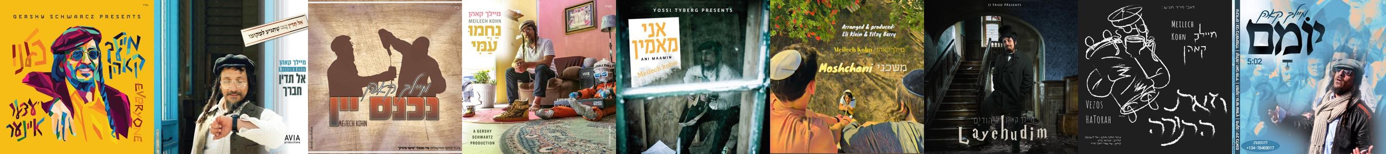 Meilech Kohn Store: Official Merch & Vinyl