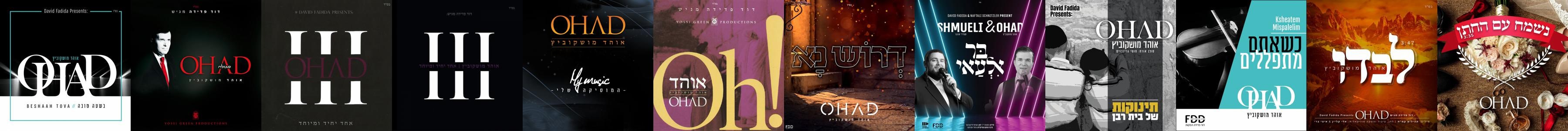 Ohad Moskowitz Store: Official Merch & Vinyl