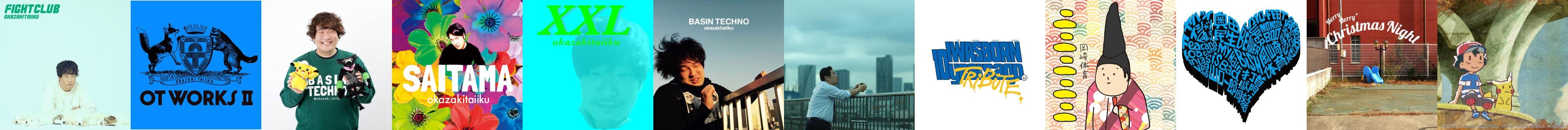 Okazaki Taiiku Store: Official Merch & Vinyl