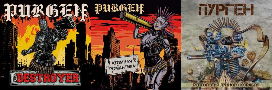 Purgen Store: Official Merch & Vinyl