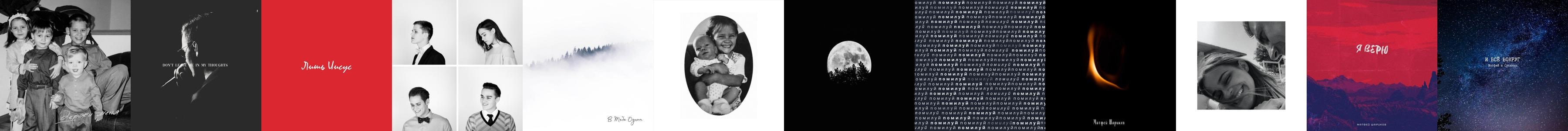 Sharikov Store: Official Merch & Vinyl