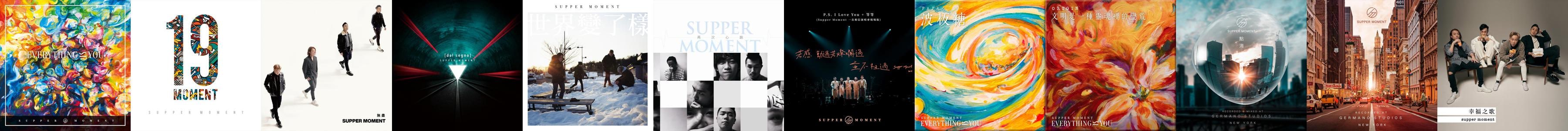 Supper Moment Store: Official Merch & Vinyl