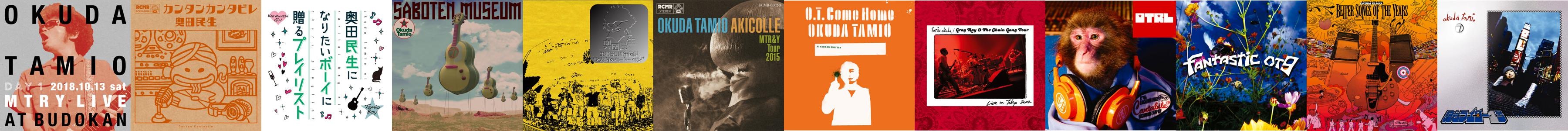 Tamio Okuda Store: Official Merch & Vinyl