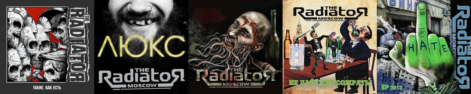 The Radiator Store: Official Merch & Vinyl