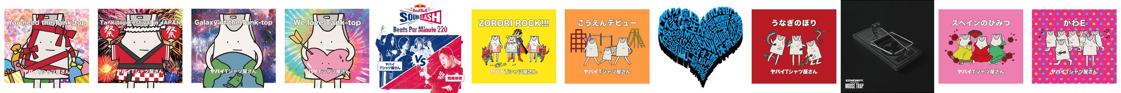 Yabai T-Shirts Yasan Store: Official Merch & Vinyl